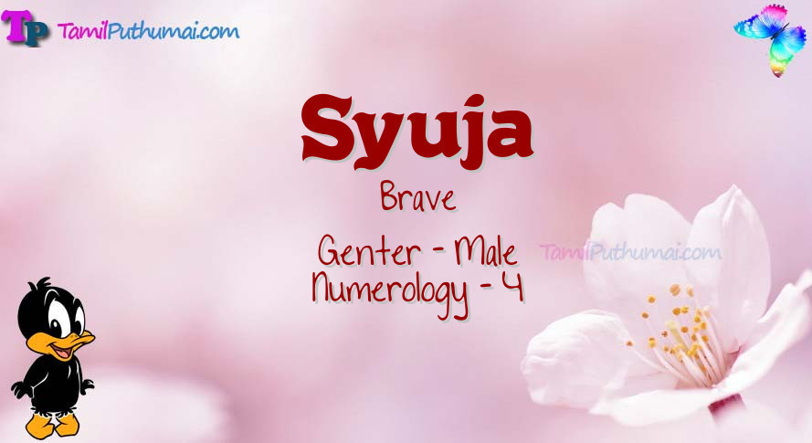 Syuja-Babyname meaning | Muslim Baby Names meaning | Boy Muslim Baby ...